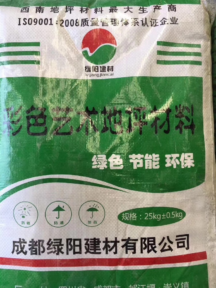 成都绿阳建材集团有限公司 绿阳集团 干粉砂浆 绿阳金刚砂 四川成都重庆金刚砂实力厂家-成都绿阳建材集团有限公司 绿阳集团 干粉砂浆 绿阳金刚砂 四川成都重庆金刚砂实力厂家